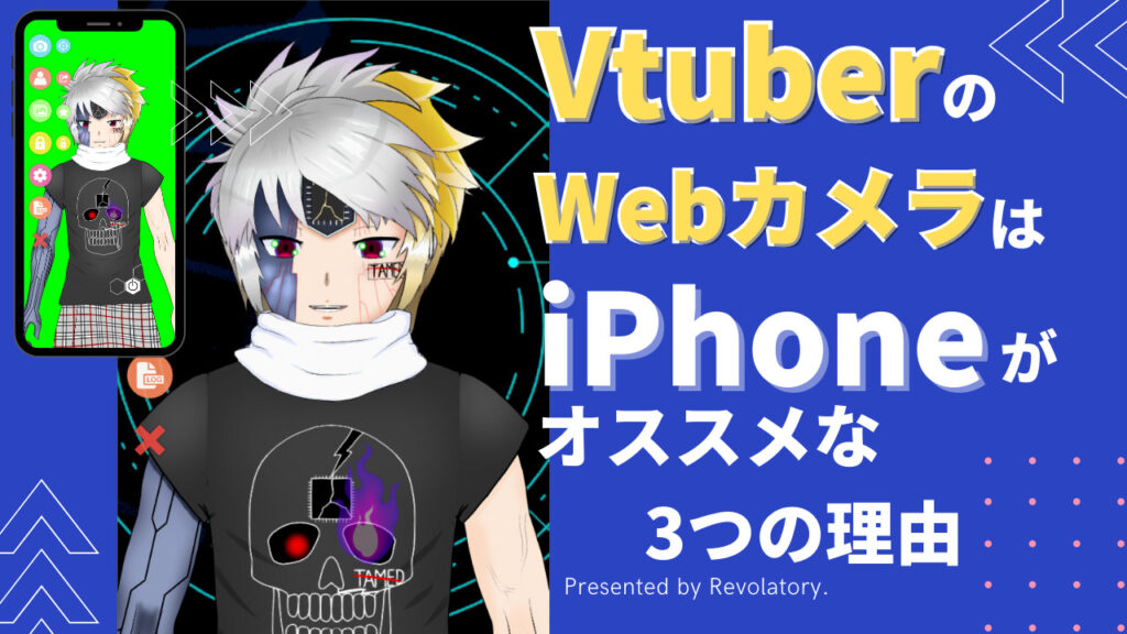 Vtube Studio – Remove Watermarkとは何か。無料版との違いは？ | レボラトリー：創作実験室