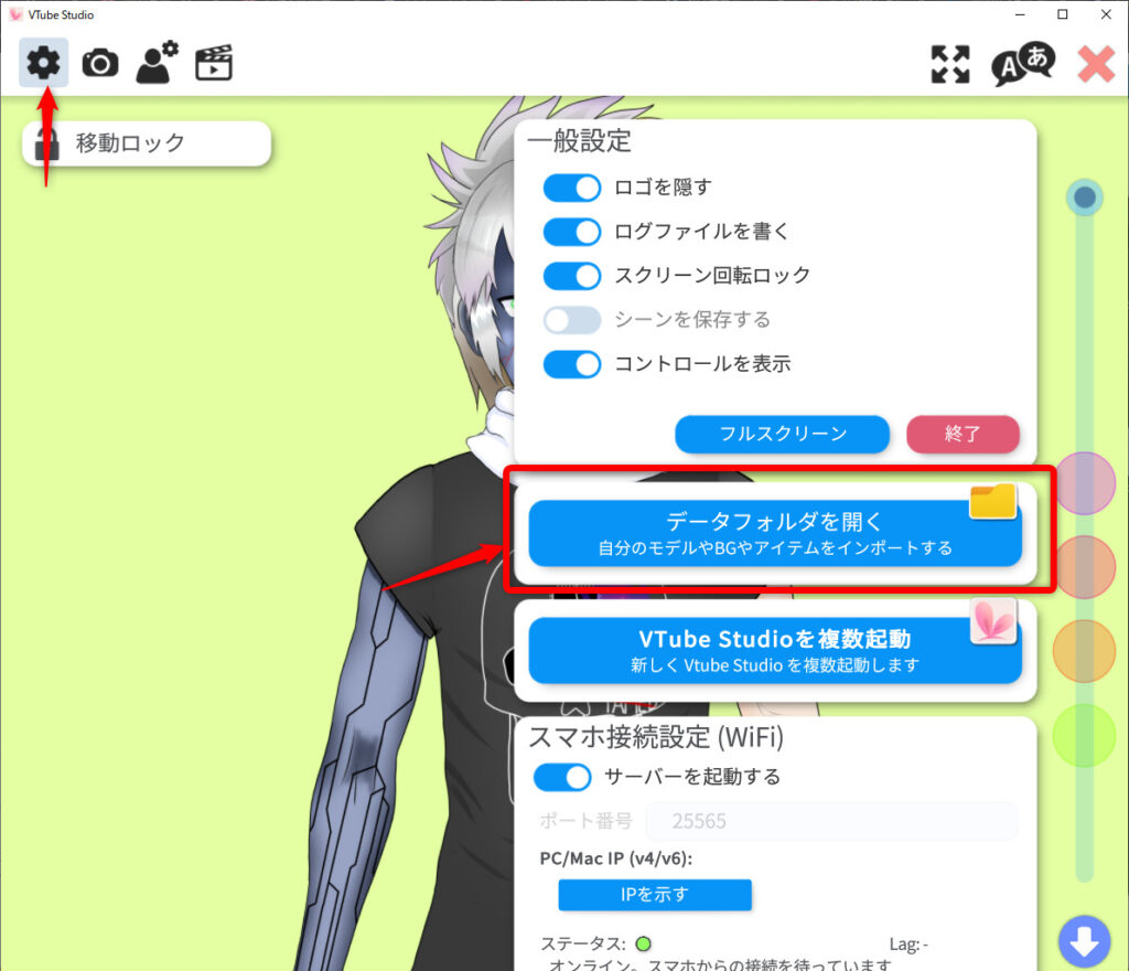 VtubeStudio（Steam版）での背景の設定方法 | レボラトリー：創作実験室